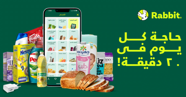 Rabbit - Get all your household needs | Whatever Whenever!