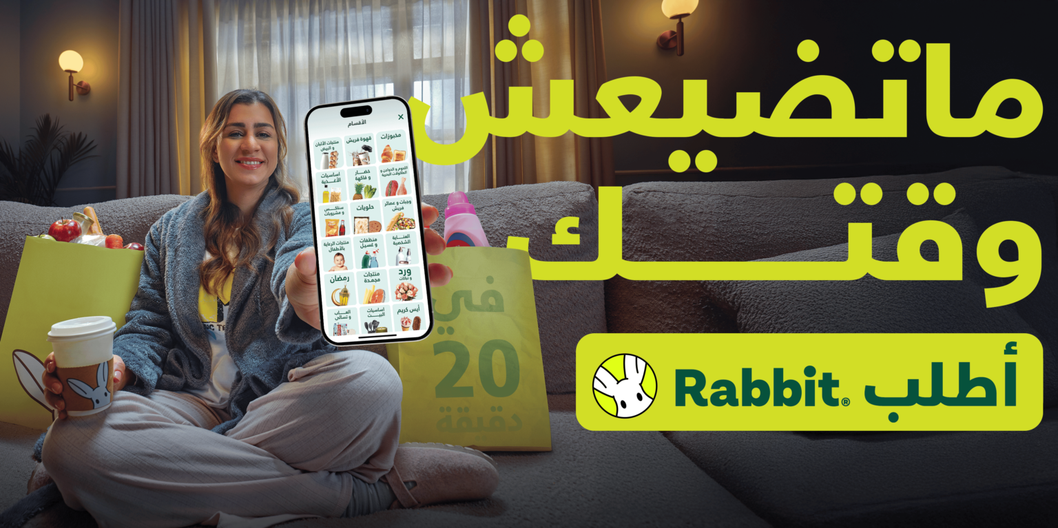 Rabbit - Get all your household needs | Whatever Whenever!